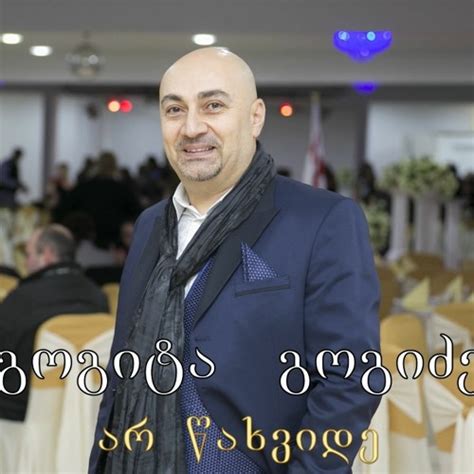 Stream Gogita Gogidze Ar Caxvide გოგიტა გოგიძე არ წახვიდე By Gogita