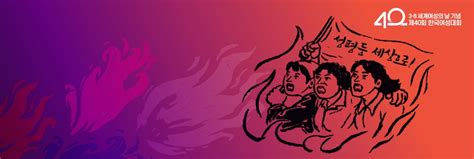 한국여성단체연합