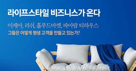 라이프스타일 비즈니스가 온다 Publy