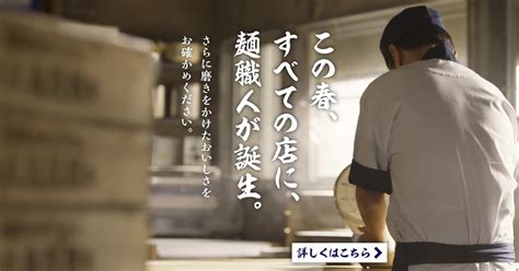 すべての店に、麺職人が誕生｜ここのうどんは、生きている。