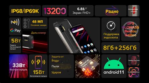 Ulefone Power Armor 13 купить в Москве, смартфон Ulefone Power Armor 13 ...