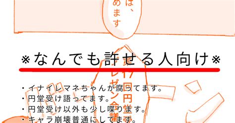 イナイレ 腐 円堂受けマネちゃん会議 晴れのマンガ 漫画 Pixiv
