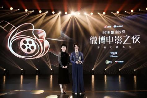 实录2019微博电影之夜盛典全程回顾 手机新浪网