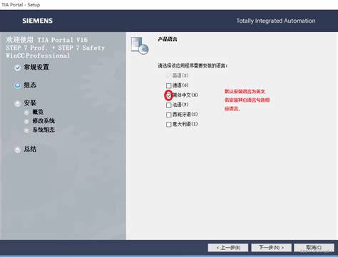 西门子tia 博途v16安装详解及授权 Csdn博客