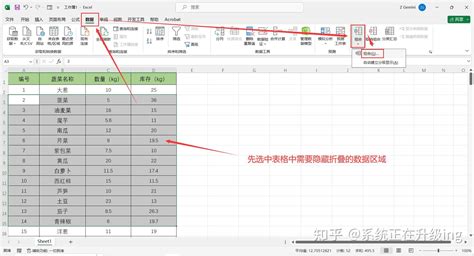 Excel如何设置表格内容折叠 知乎