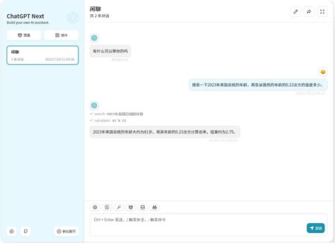 Chatgpt Next Web Langchain Ai导航网官网