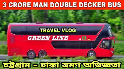 3 Crore Man Double Decker Bus Travel Vlog ৩ কোটি টাকার ডাবল ডেকার