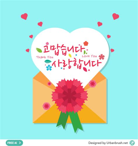 어버이날 일러스트 카드 Ai 무료다운로드 Free Mothers Day Vector 어반브러시