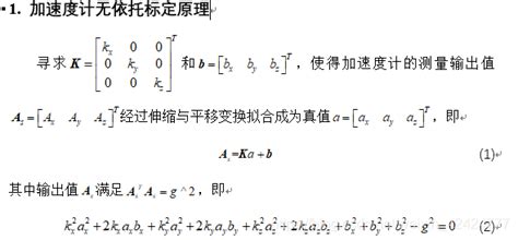 非线性最小二乘法详解 Csdn博客