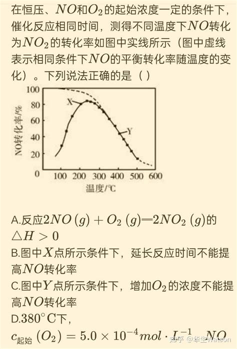 我记得催化剂不是只能影响反应速率吗？为什么这道题也能影响转化率 知乎