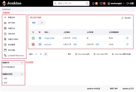 【cicd】jenkins 常用操作手册 Csdn博客