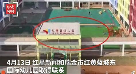 幼师晒“男童闻脚照”被拘7日！新华社：红黄蓝怎么老是你？ 北晚新视觉