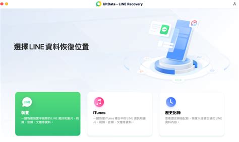 Line通話錄音教學：4個方法教你如何實現line通話錄音，親測有效！【2024】