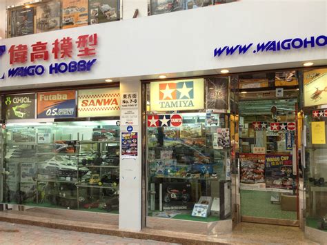 香港模型同好會 模型舖行街guide 太子旺角油麻地 Ver 21 By 柒中之柒