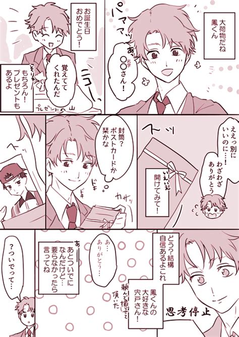 長太郎はぴば＆ハッピーバレンタイン ラーメン さんのマンガ ツイコミ仮