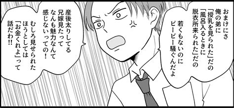 ＜図々しい！アポなし義弟＞離婚案件？些細な理由で！？同僚からの指摘【第8話まんが：旦那の気持ち】 ママスタセレクト