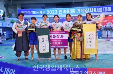 양윤서서민희임정수 각 체급 정상 등극