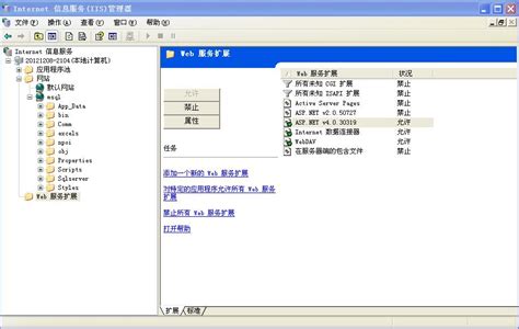 Windows2003企业版iis6上配置40网站绿色资源网