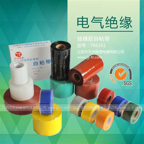 硅橡胶自粘带 江阴市天润橡塑电器有限公司