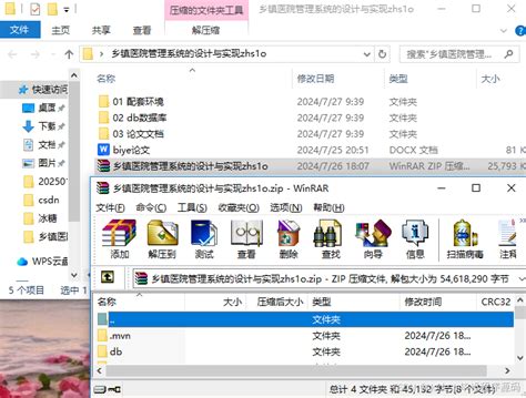 2025毕设springboot 乡镇医院管理系统的设计与实现论文源码 Csdn博客