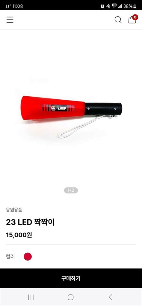 경기장에서 이거써도돼 서울라이트