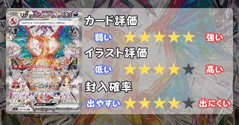 『リザードンex Sar悪テラスタル』 買取価格と相場推移 高騰理由と今後の相場を解説 ポケゲトちゃんねる