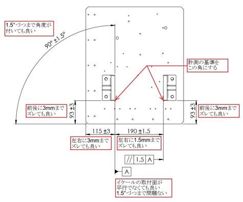【設計実務】図面の書き方 公差の考え方①：設計：技術情報 Kabuku Connect（カブクコネクト）