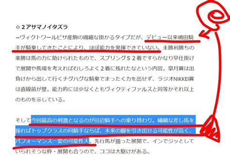 セントライト記念は自信の アサマノイタズラが勝利！＆本日はオーバルスプリント2021！ Taroの競馬〜2nd Season〜