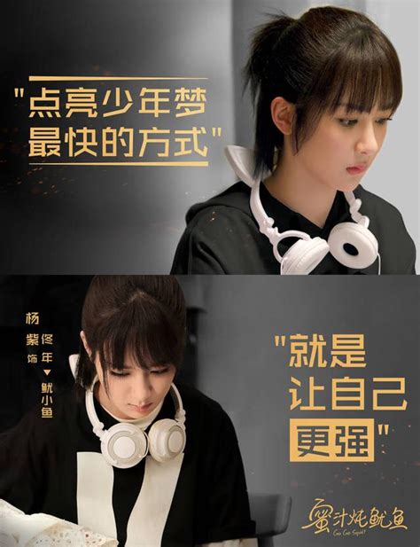 楊紫and李現《蜜汁燉魷魚》元旦將至，胡一天特別出演，熱血又暖愛 每日頭條