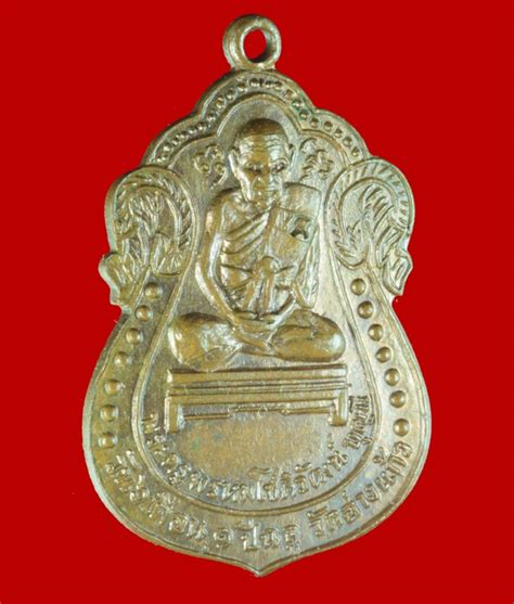 เหรียญ ๗ รอบ พระครูพรหมโชติวัฒน์ พ่อบุญมี วัดอ่างแก้ว กทม ปี ๒๕๑๖ พระ