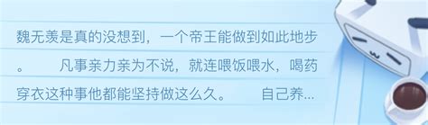 祭爱魔后（剧版忘羡abo，有生子）第十四章 哔哩哔哩