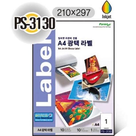 N704192a267 실용적인 광택라벨ps 3130p 10매 1칸 폼텍 홈플러스 택배배송