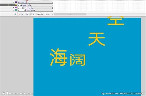 文字出现模版动画跳跃出现 动画素材 Flash动画 多媒体图库 昵图网