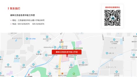 名老中医工作室
