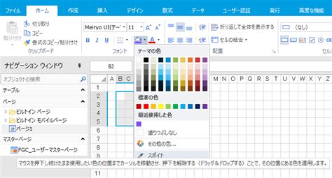 セルの編集 Forguncy オンラインヘルプ