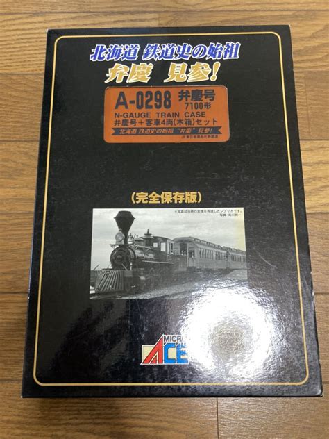 【やや傷や汚れあり】1円〜 動作確認済 マイクロエース Nゲージ A 2360 クモハ41 宇部線 茶色黄色帯 4両セット の落札情報詳細