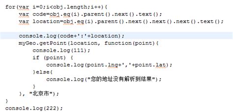 Js For循环 本次还没执行完成就执行下次循环 Csdn社区
