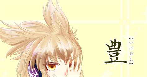 東方 【同人再録】豊【いけめん】 雲海のマンガ Pixiv