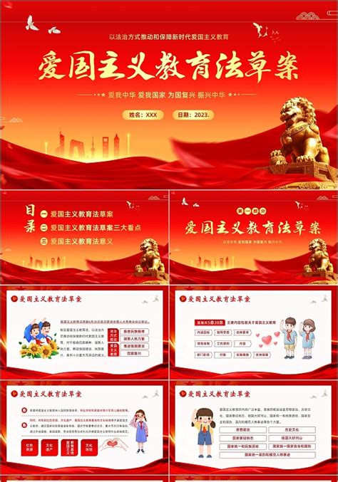 法在身边ppt 法在身边ppt模板下载 觅知网