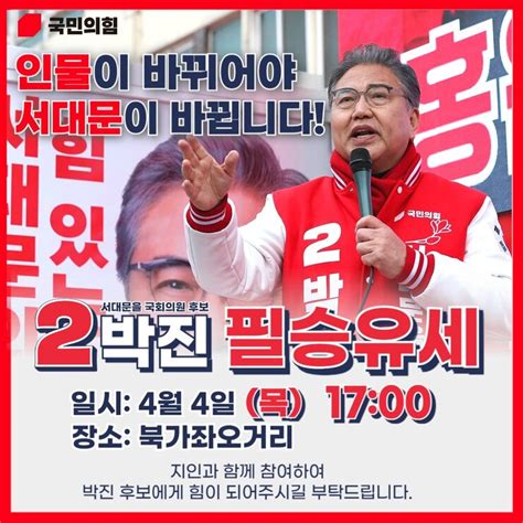춘강 구홍덕 원장 오늘의 운세 2024년 4월 3일음력 2월 25일 丁酉 수요일문화예술의전당