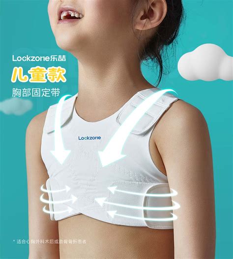 胸部固定带（儿童专用） 胸部固定带系列 产品系列 乐喆医疗科技