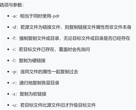 Linux基础命令 期末复习linux命令复习 Csdn博客