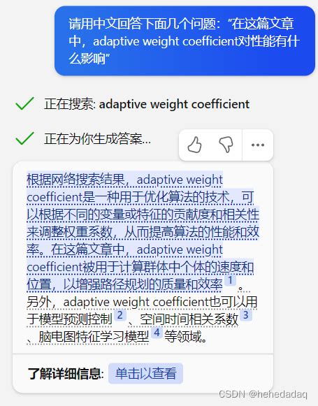 实用版chatbing论文阅读助手教程新测评chat Bing Csdn博客