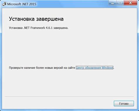 Microsoft Net Framework проверить и обновить обзор