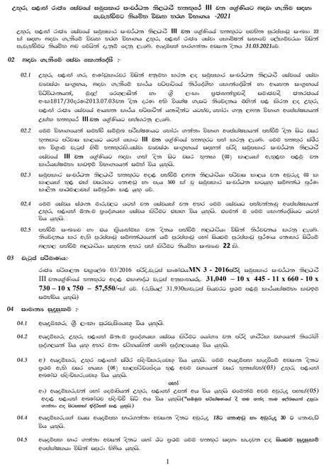 Cooperative Development Officer Open Northern Provincial Public Service