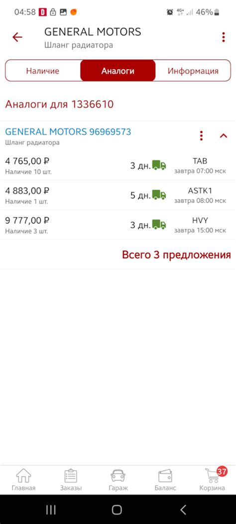 96969573 Шланг радиатора GM | Запчасти на DRIVE2
