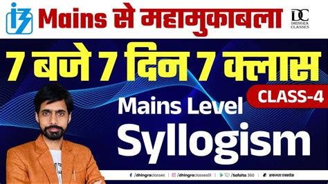 Mains Level Syllogism Sbi Poibps Poclerk Mains 2023 Day 4 By