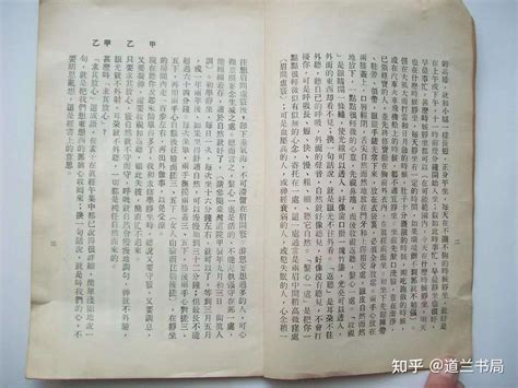 初学静坐问答 知乎