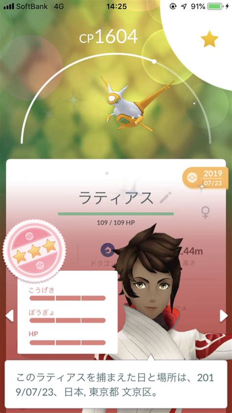 √1000以上 Oras ラティアス 色違い 101619 Oras ラティアス 色違い