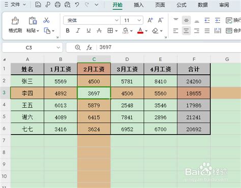在excel如何一键开启聚光灯？ 百度经验